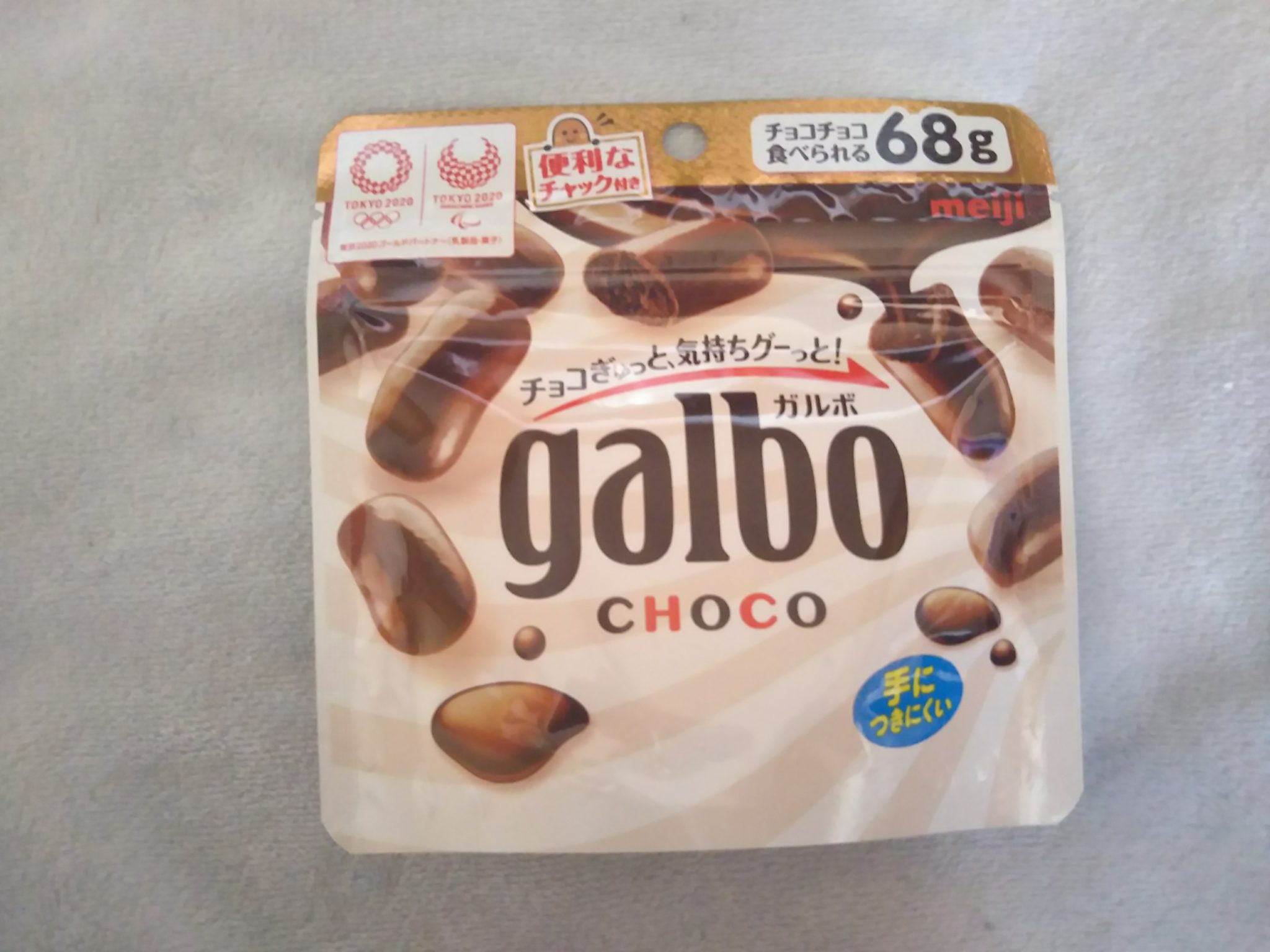 秋の楽しみGALBOチョコレートを食べ比べ♪ - あれこれ！アラカルト